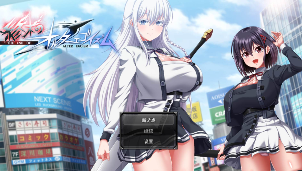 [安卓模拟器+PC/精品RPG] 终末的利己主义 汉化版 [Mtool汉化/动态/全CV/6.3G] - 糯五游戏网