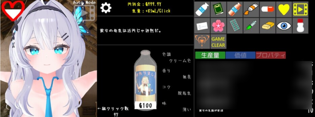 【PC/SLG】魅App/Succubuzz APP[动态/STEAM官中/步兵]【990M】 - TouchGal