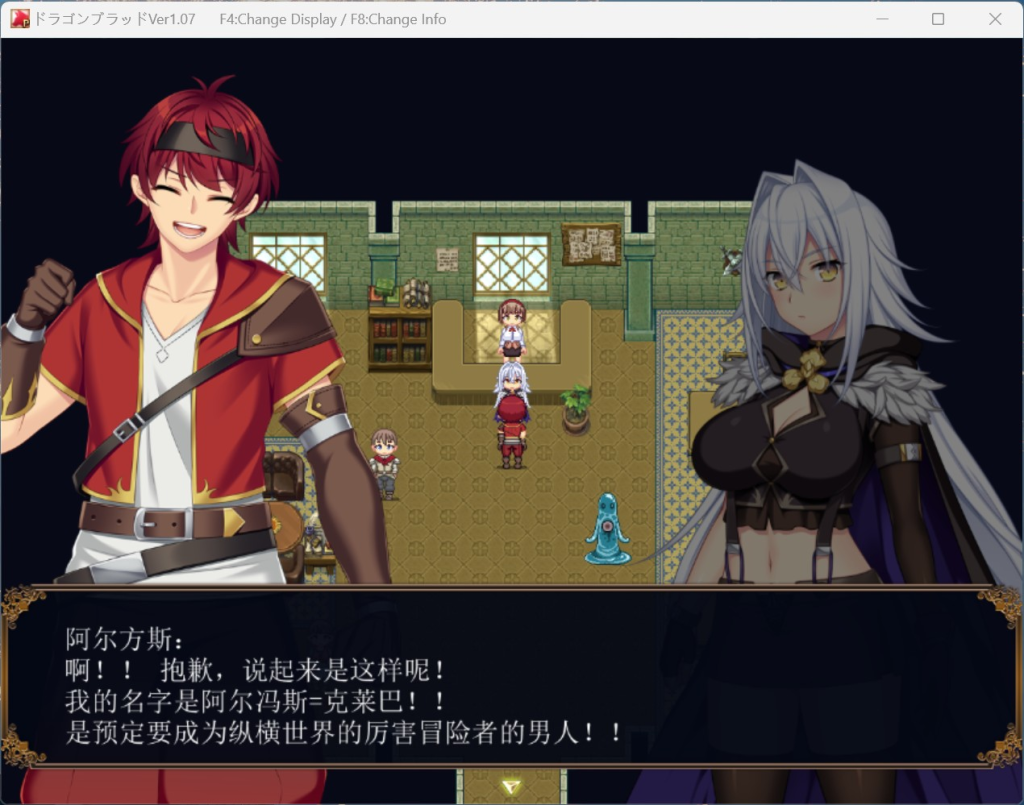 [PC/热门RPG] 龙之血～誓言以龙的诅咒和精向神明复仇RPG～Ver2.02 Mtool汉化版 [汉化/全CV/8G] - 糯五游戏网